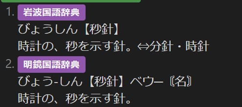 Monolingual Guide - TheMoeWay